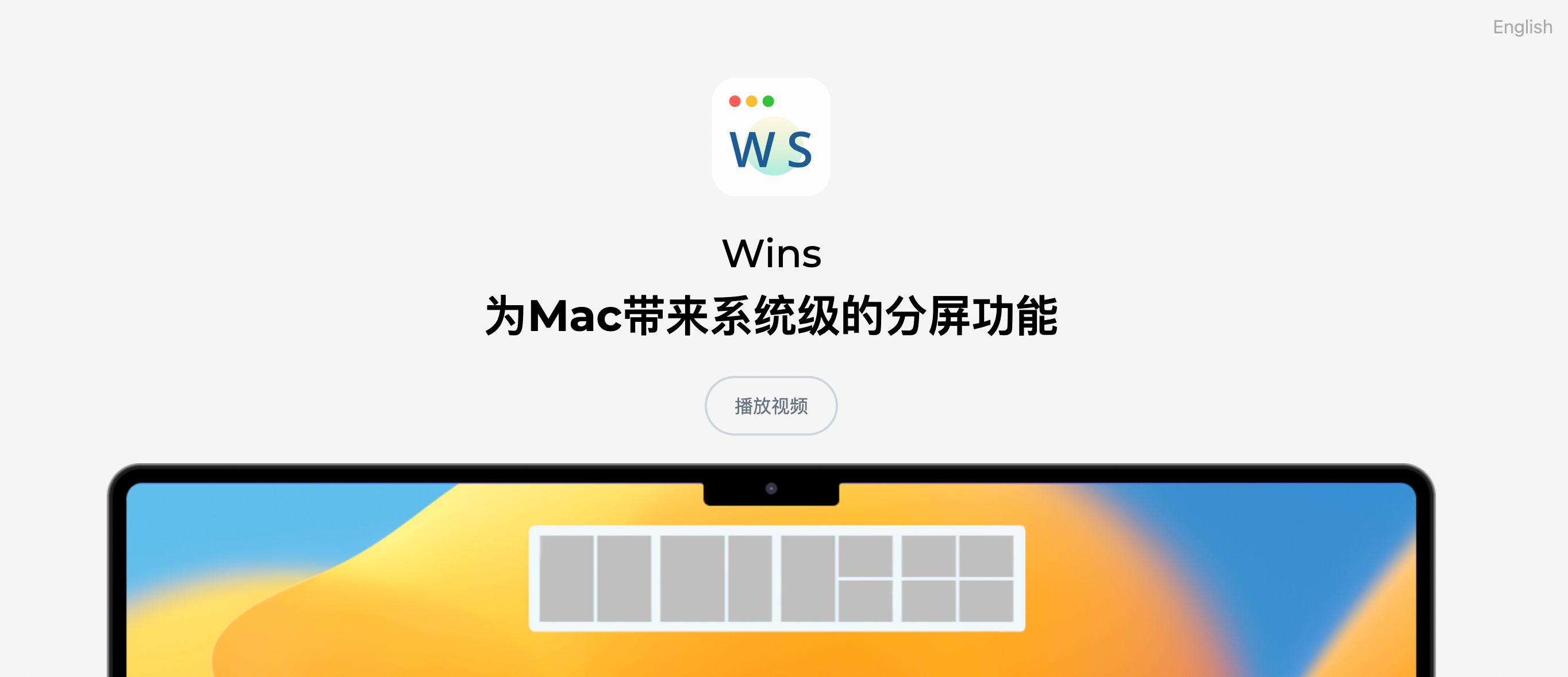 Wins - Mac窗口管理器